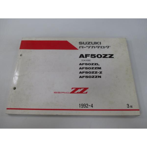 メーカー：スズキ対応車種：セピアZZ発行：1992年4月