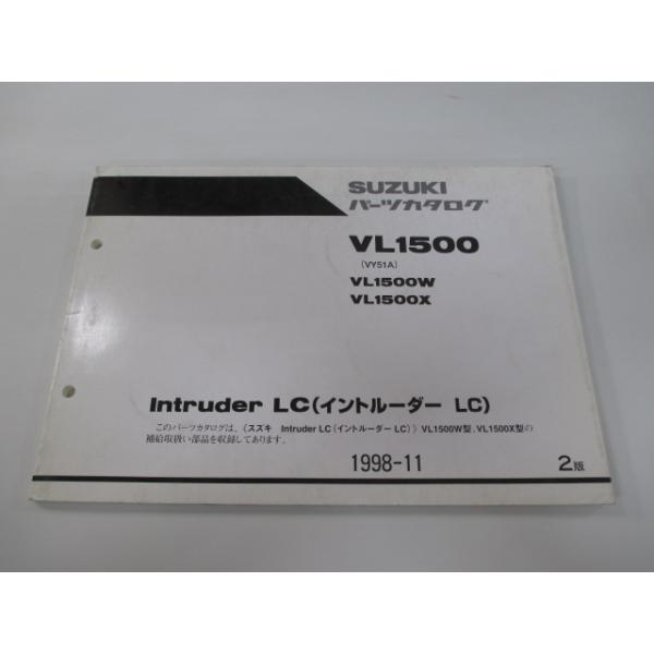 メーカー：スズキ対応車種：イントルーダーLC1500発行：1998年11月