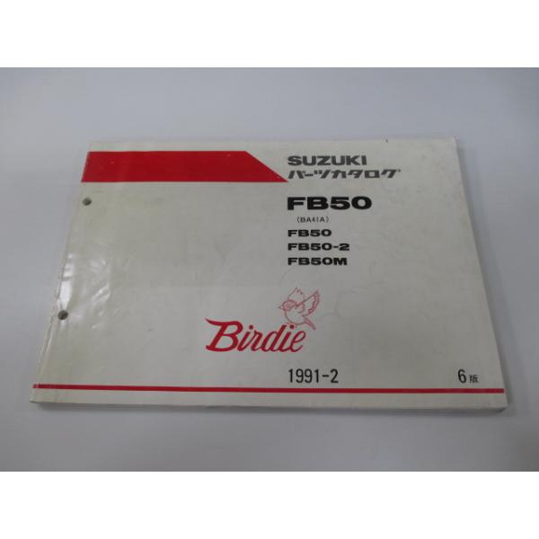 メーカー：スズキ対応車種：バーディ発行：1991年2月