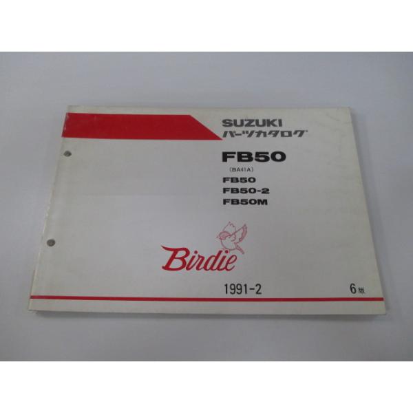 メーカー：スズキ対応車種：バーディ発行：1991年2月