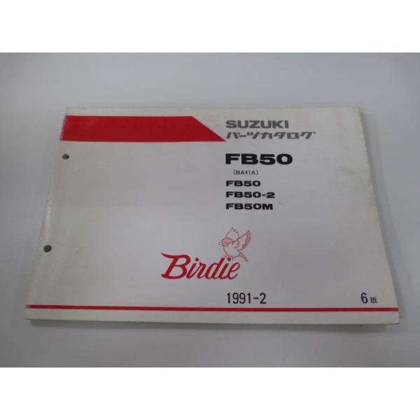 メーカー：スズキ対応車種：バーディ発行：1991年2月