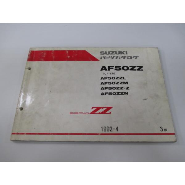メーカー：スズキ対応車種：セピアZZ発行：1992年4月