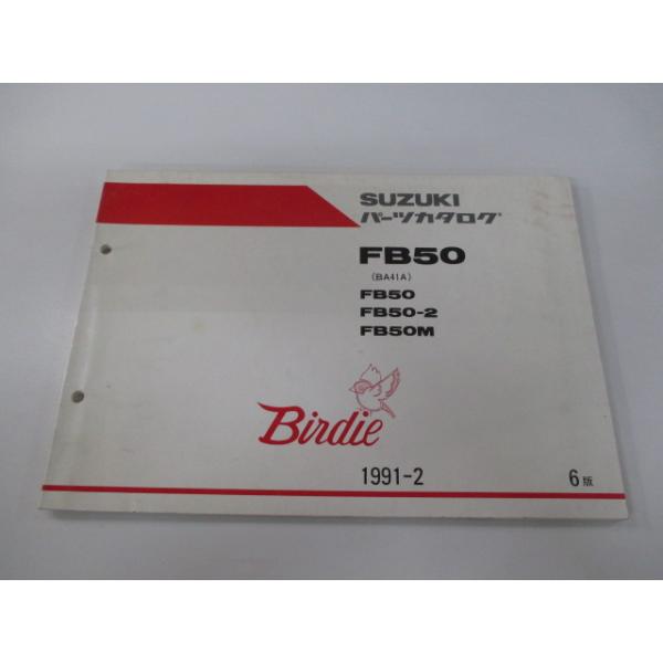 メーカー：スズキ対応車種：バーディ発行：1991年2月