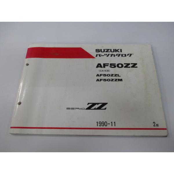 メーカー：スズキ対応車種：セピアZZ発行：1990年11月