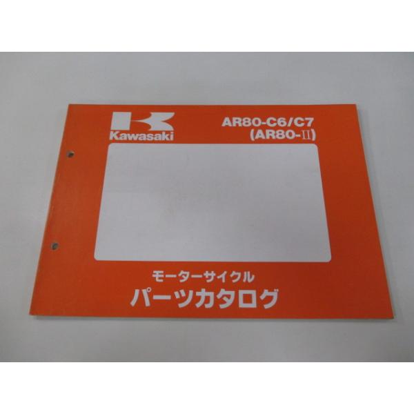 メーカー：カワサキ対応車種：AR80-II発行：昭和63年11月