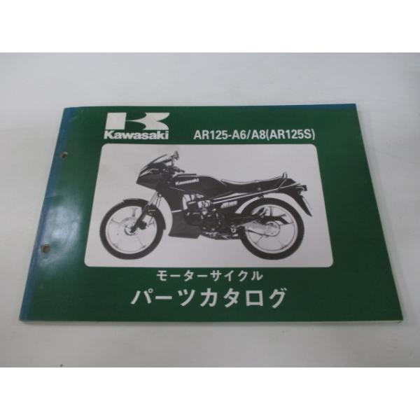 メーカー：カワサキ対応車種：AR125S発行：平成1年12月