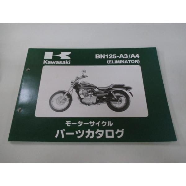 メーカー：カワサキ対応車種：エリミネーター125発行：平成13年1月