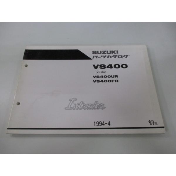 メーカー：スズキ対応車種：イントルーダー400発行：1994年4月