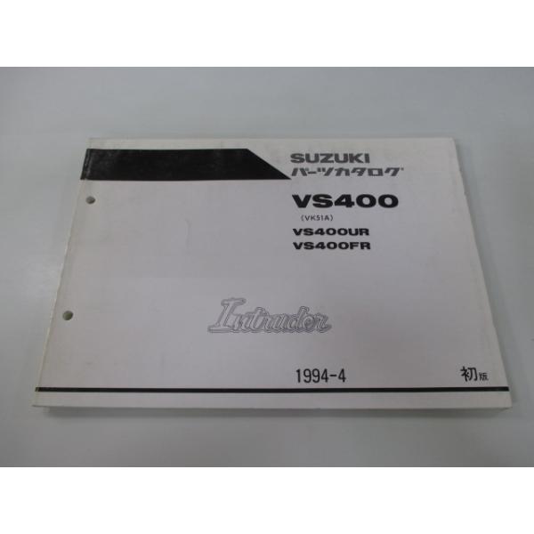 メーカー：スズキ対応車種：イントルーダー400発行：1994年4月