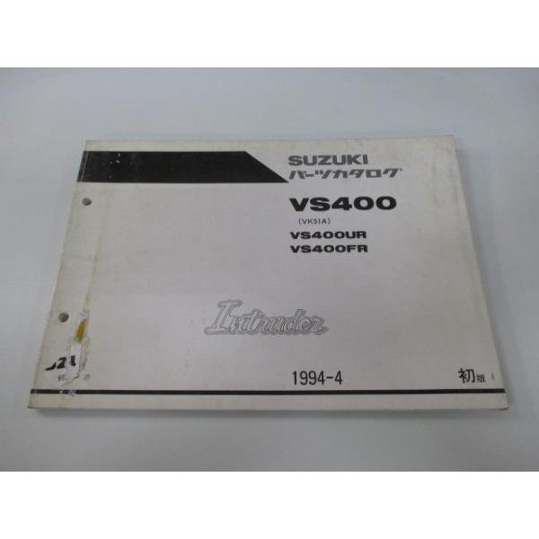 メーカー：スズキ対応車種：イントルーダー400発行：1994年4月