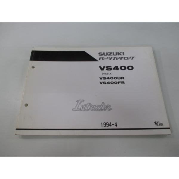 メーカー：スズキ対応車種：イントルーダー400発行：1994年4月