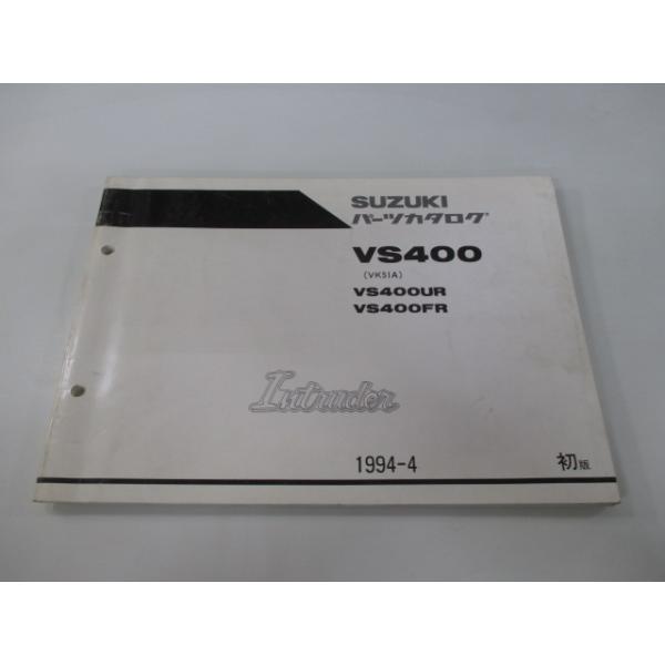 メーカー：スズキ対応車種：イントルーダー400発行：1994年4月