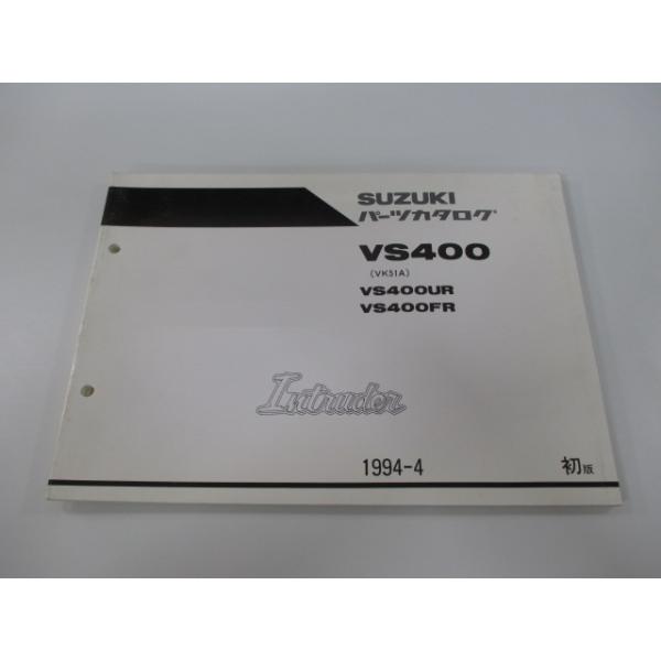 メーカー：スズキ対応車種：イントルーダー400発行：1994年4月
