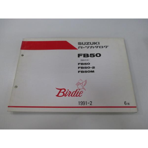 メーカー：スズキ対応車種：バーディ発行：1991年2月