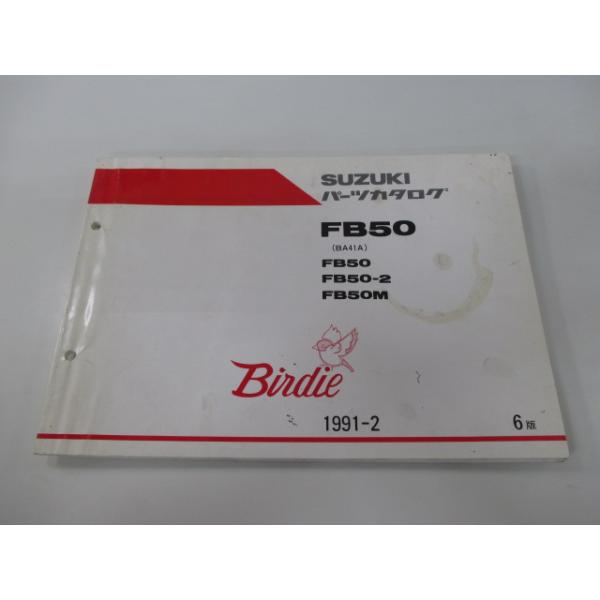 メーカー：スズキ対応車種：バーディ発行：1991年2月