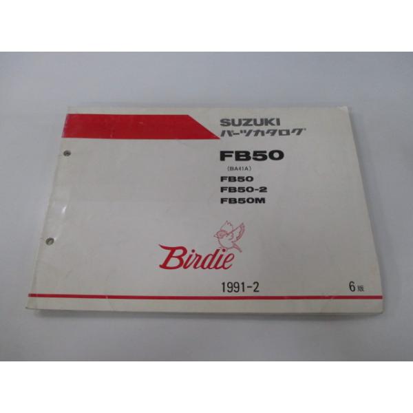 メーカー：スズキ対応車種：バーディ発行：1991年2月