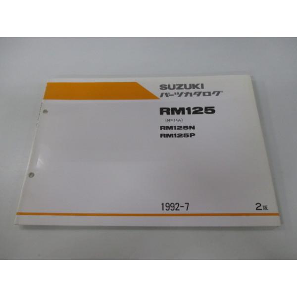 メーカー：スズキ対応車種：RM125発行：1992年7月