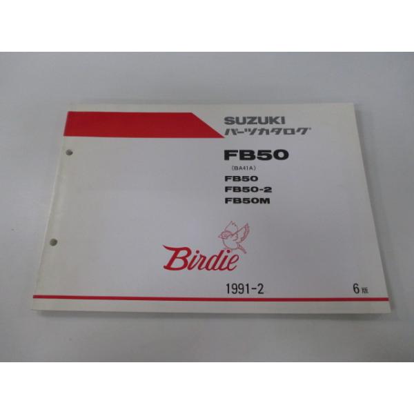 メーカー：スズキ対応車種：バーディ発行：1991年2月