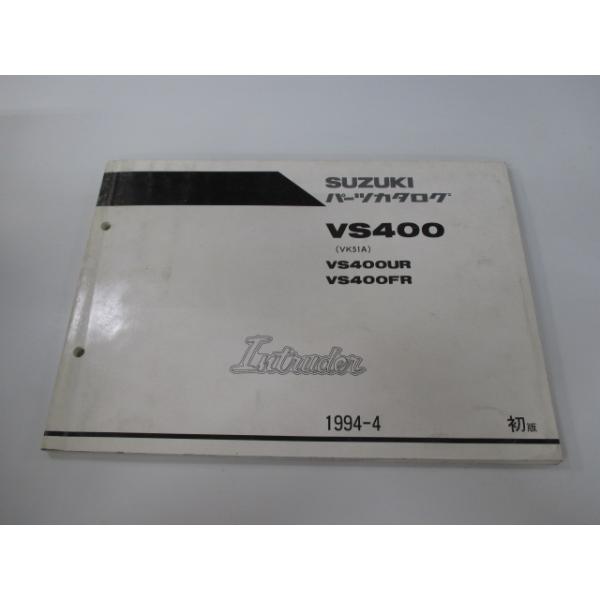 メーカー：スズキ対応車種：イントルーダー400発行：1994年4月