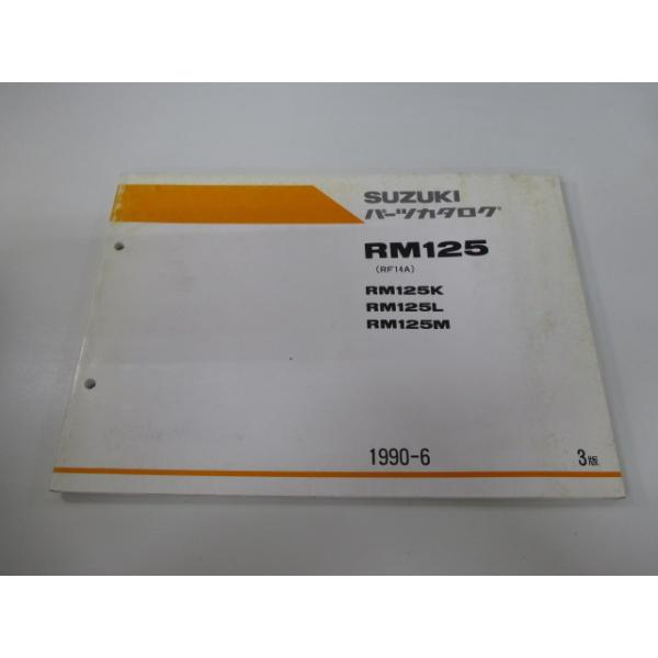 メーカー：スズキ対応車種：RM125発行：1990年6月