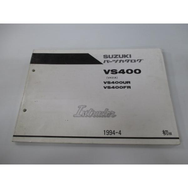 メーカー：スズキ対応車種：イントルーダー400発行：1994年4月