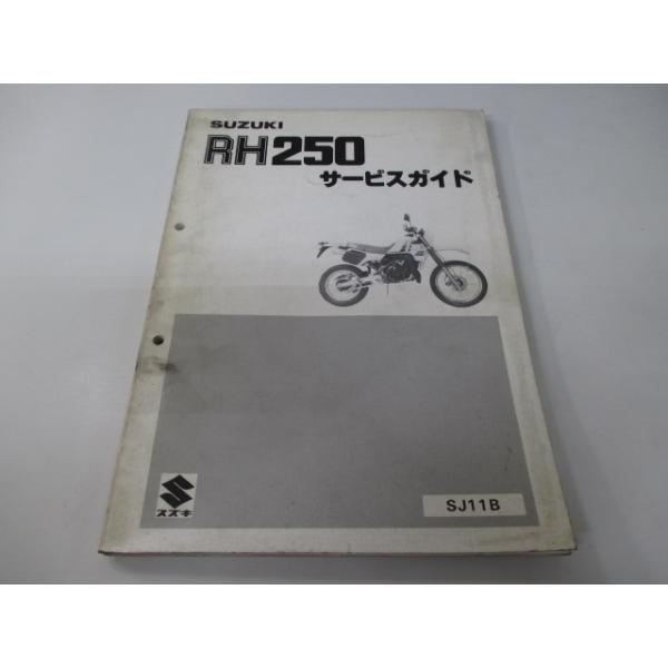 メーカー：スズキ対応車種：RH250発行：昭和59年3月