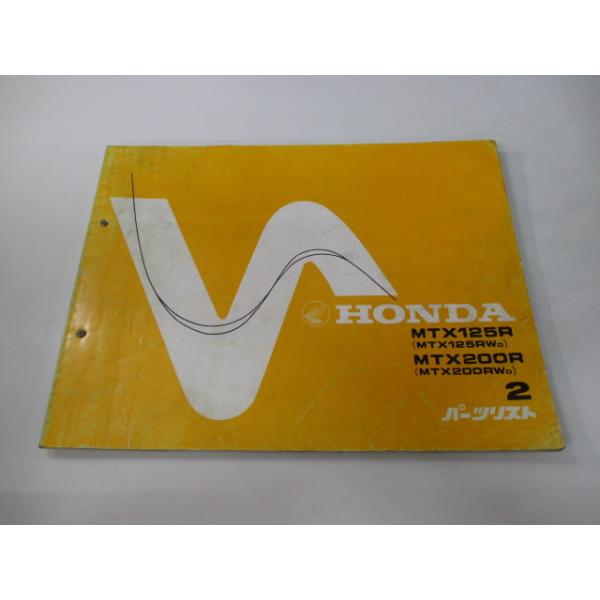 メーカー：ホンダ対応車種：MTX125R/MTX200R発行：昭和57年10月
