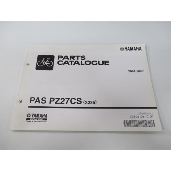 メーカー：ヤマハ対応車種：パス型式：X235発行：2004年10月