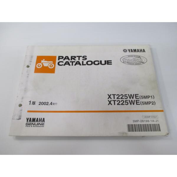 メーカー：ヤマハ対応車種：セロー225型式：5MP1/5MP2発行：2002年4月/