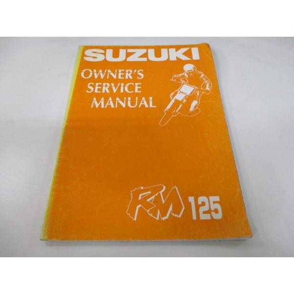 メーカー：スズキ対応車種：RM125型式：RF14A発行：1992年7月