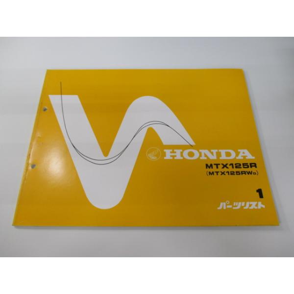メーカー：ホンダ対応車種：MTX125R発行：昭和57年10月