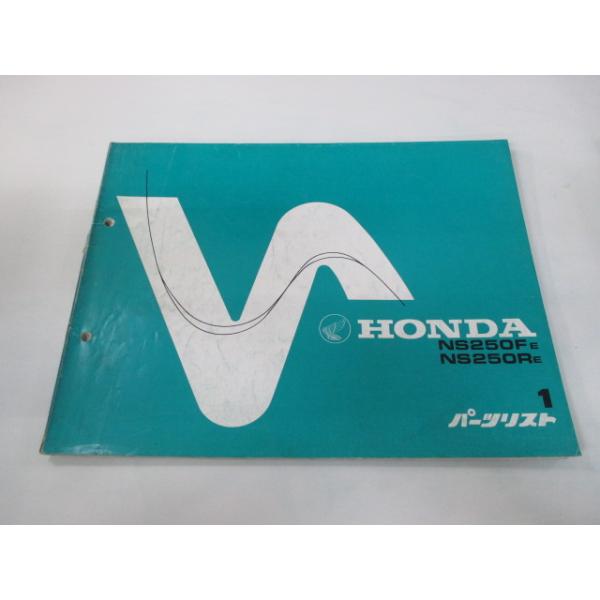 メーカー：ホンダ対応車種：NS250F/NS250R発行：昭和59年5月