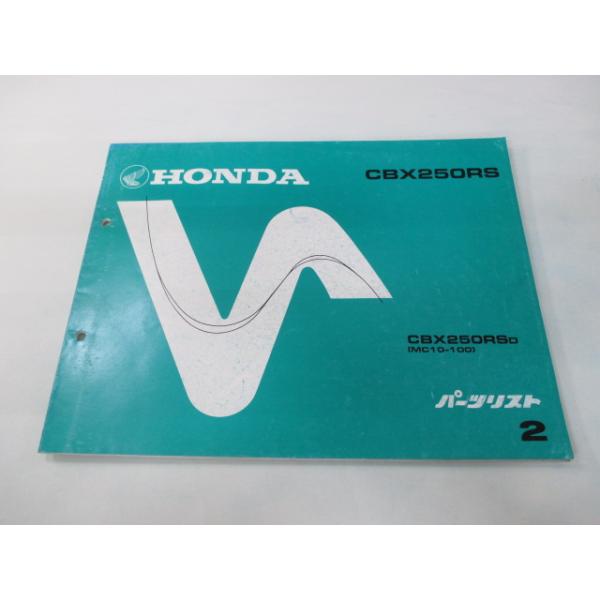 メーカー：ホンダ対応車種：CBX250RS発行：昭和61年5月