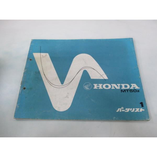 メーカー：ホンダ対応車種：MT50発行：昭和54年5月