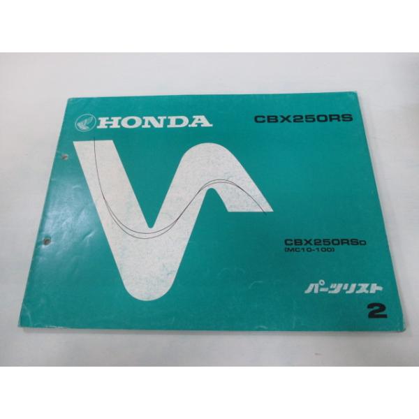 メーカー：ホンダ対応車種：CBX250RS発行：昭和61年5月