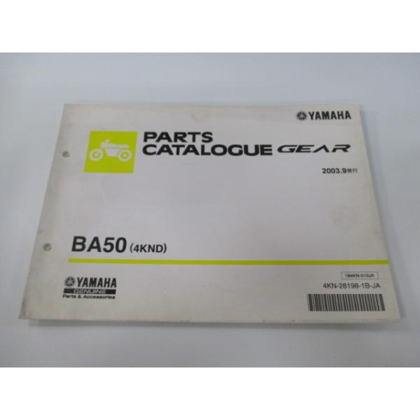 メーカー：ヤマハ対応車種：ギア発行：2003年9月