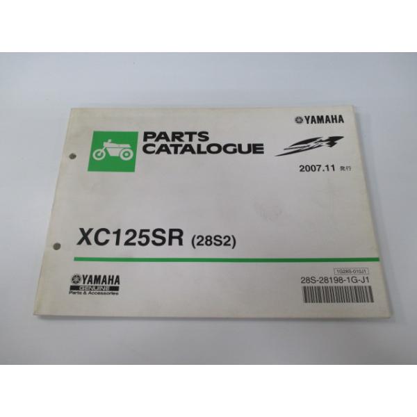 メーカー：ヤマハ対応車種：シグナスX-SR型式：28S2発行：2007年11月