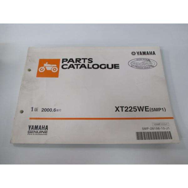 メーカー：ヤマハ対応車種：セロー225型式：5MP1発行：2000年6月