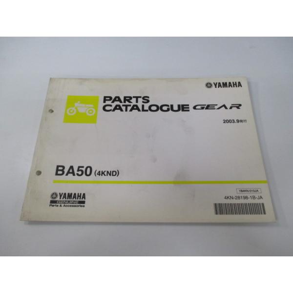 メーカー：ヤマハ対応車種：ギア発行：2003年9月