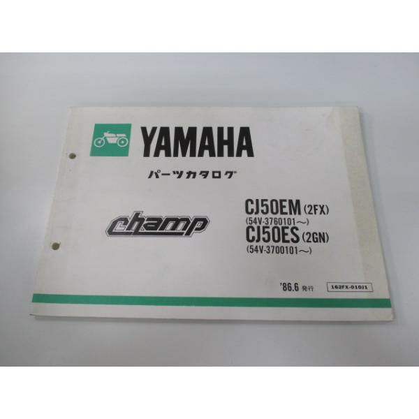 メーカー：ヤマハ対応車種：チャンプ発行：1986年6月