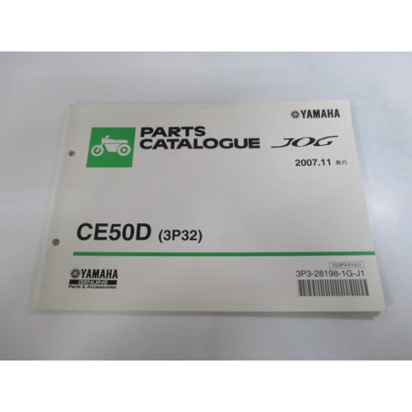 メーカー：ヤマハ対応車種：ジョグ型式：3P32発行：2007年11月