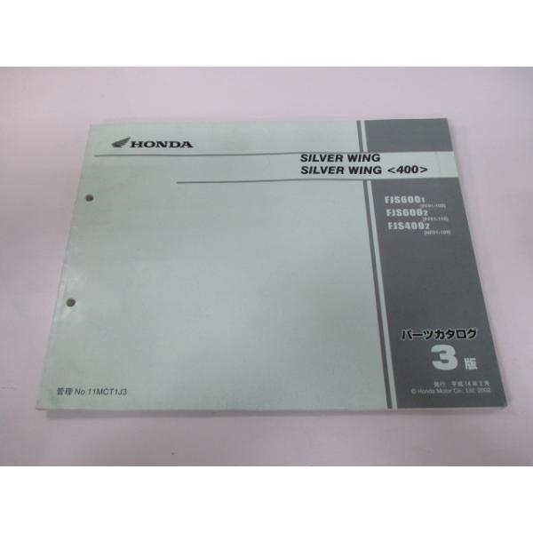 メーカー：ホンダ対応車種：シルバーウイング400/600発行：平成14年2月