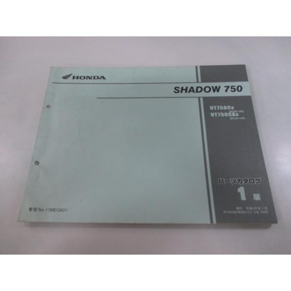 メーカー：ホンダ対応車種：シャドウ750発行：平成20年1月
