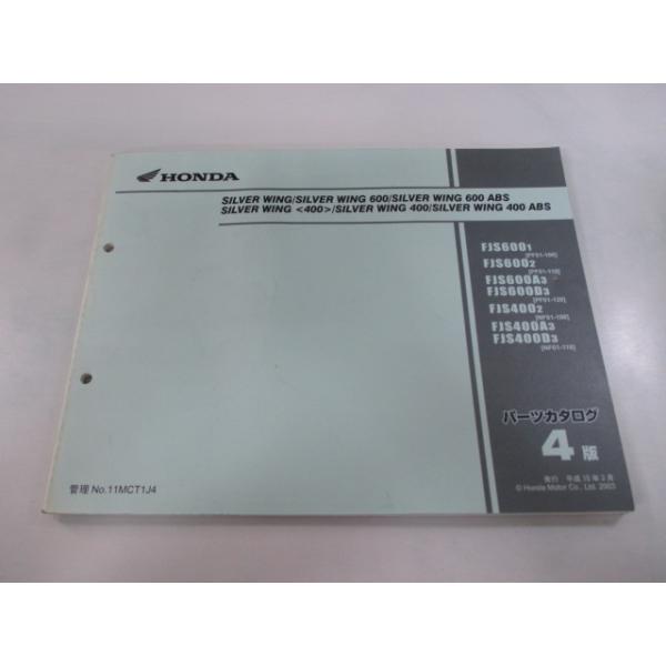 メーカー：ホンダ対応車種：シルバーウイング400ABS/シルバーウイング600ABS発行：平成15年3月