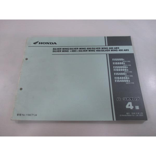 メーカー：ホンダ対応車種：シルバーウイング400ABS/シルバーウイング600ABS発行：平成15年3月
