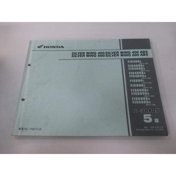メーカー：ホンダ対応車種：シルバーウイング400/600発行：平成16年3月