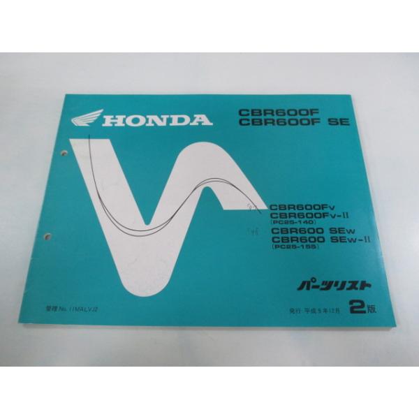 メーカー：ホンダ対応車種：CBR600F/SE発行：平成9年12月