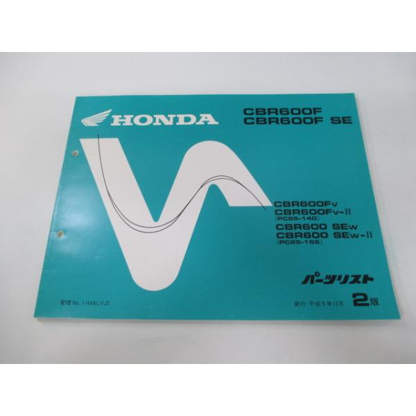 メーカー：ホンダ対応車種：CBR600F/SE発行：平成9年12月