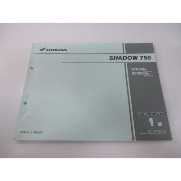 メーカー：ホンダ対応車種：シャドウ750発行：平成20年1月