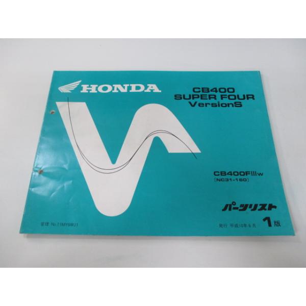 メーカー：ホンダ対応車種：CB400SFバージョンS発行：平成10年6月